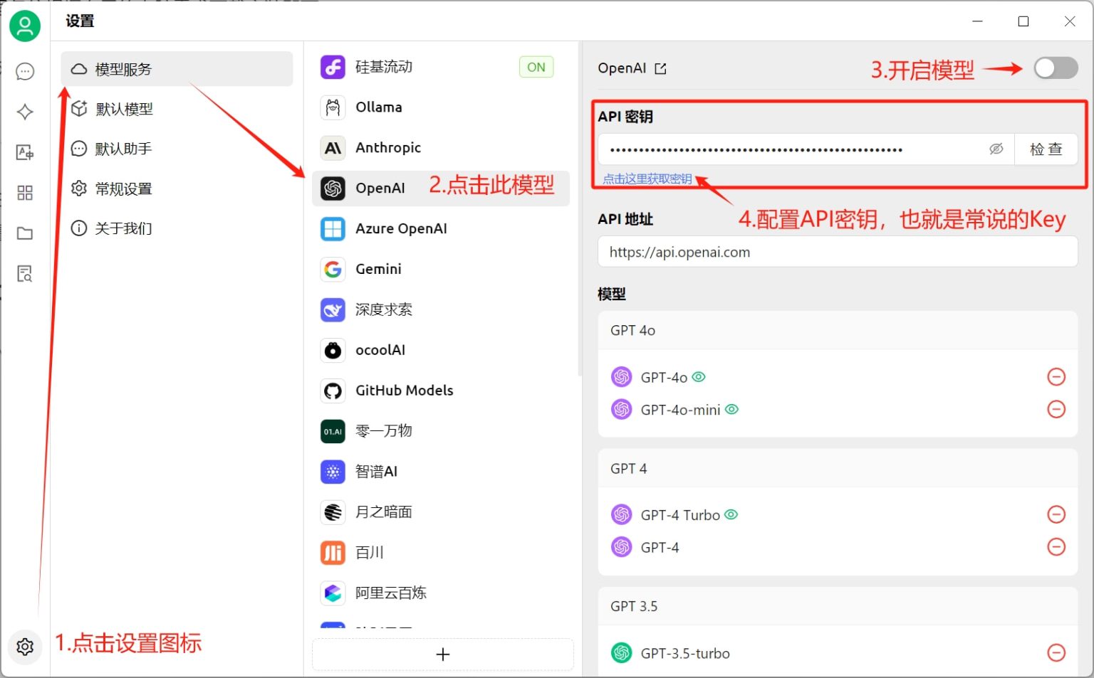 Cherry Studio AI大模型API桌面客户端使用指南 - 纯七博客
