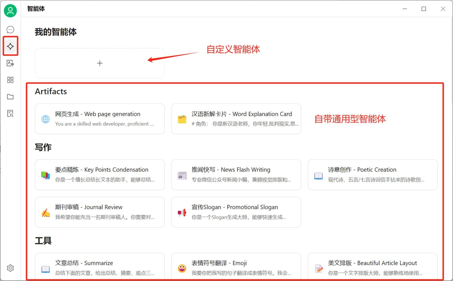 Cherry Studio AI大模型API桌面客户端使用指南 - 纯七博客